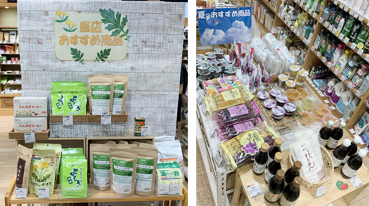 特集 | オーサワジャパン池尻大橋店 | オーサワジャパン