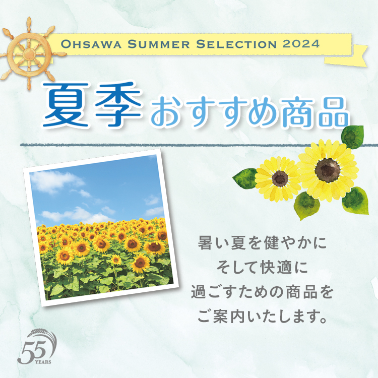 オーサワジャパン