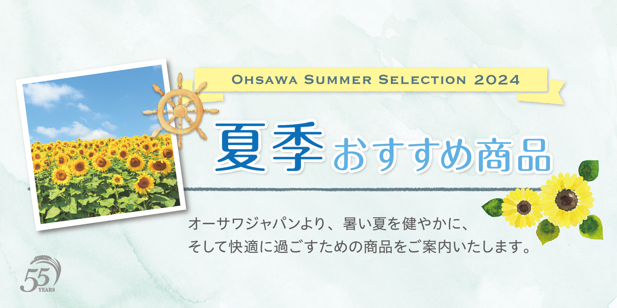 オーサワジャパン